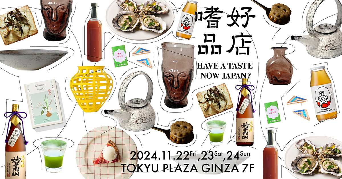 Japanese Food Culture Market | 嗜好品店 2024